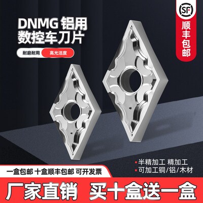 数控铝用刀片DNMG150404-HA H01I车床外圆内孔车刀片 菱形合金刀