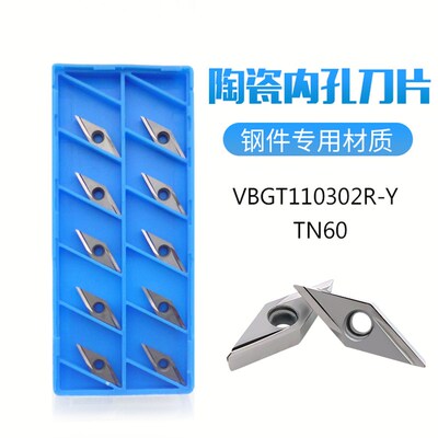 VBGT110302R/l110301R/110304R-Y TN60走心机金属陶瓷精车外圆刀