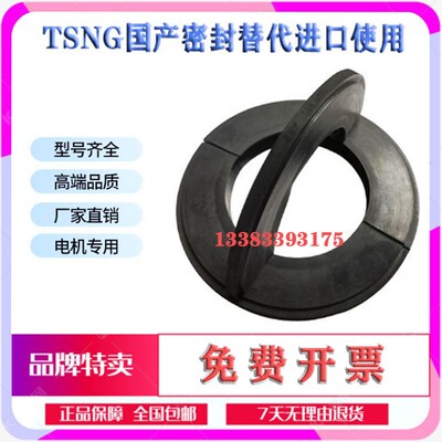 SNL SNG轴承座密封圈瓦盒油封TSN517 518 519 520 522 524Y G A S