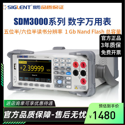 国货厂家直发鼎f阳五/六位半万用电表SDM3055/65X双显示万能表高