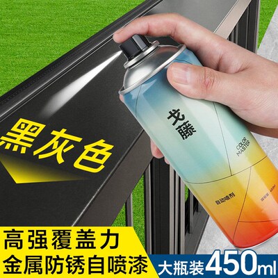 戈藤手摇自动喷漆RAL7021黑灰色劳尔色卡防锈漆金属色修补油漆