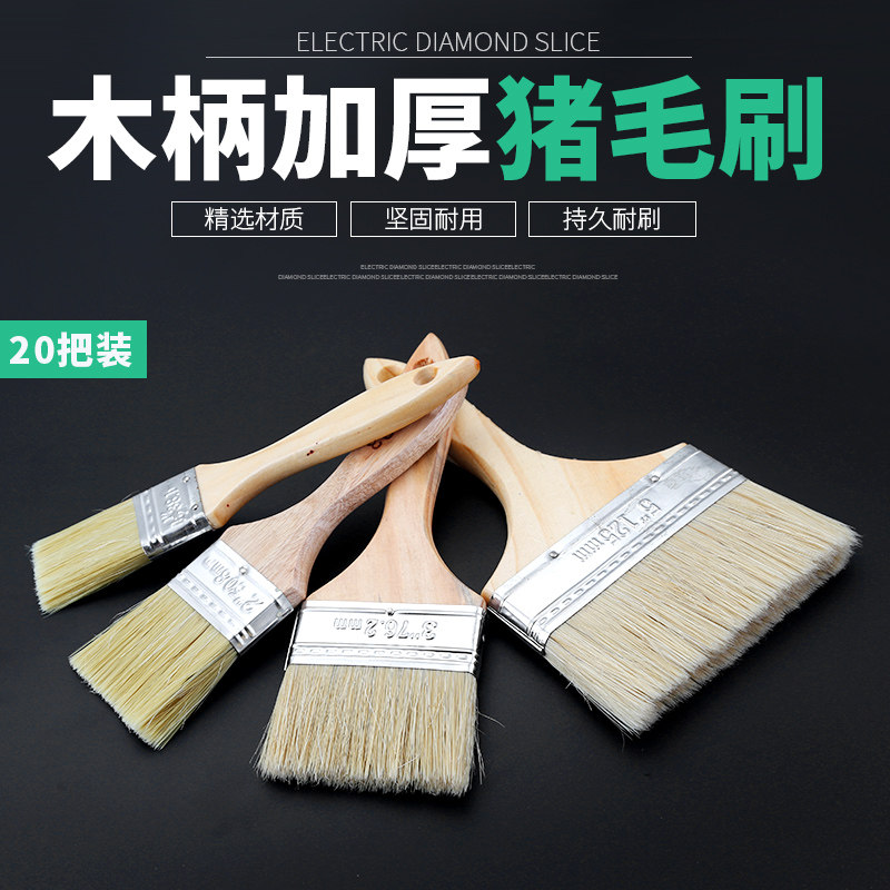 毛刷猪毛刷油漆小刷子毛刷子羊毛刷滚刷滚筒刷涂料漆刷家用工业用