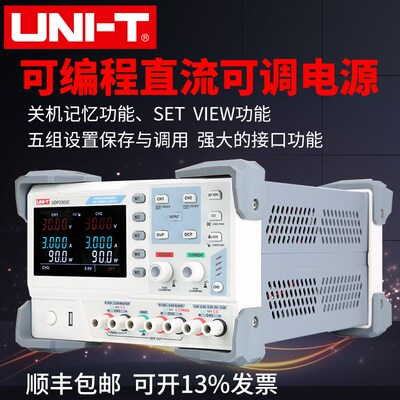 优利德UDP3303C直流稳压电源双路可编程可调电源UDP3305C程控电源