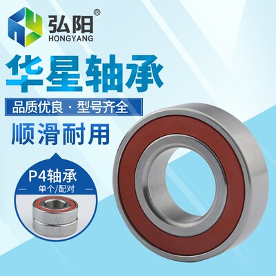 雕刻机主轴电机轴承高速密封P4P5 7002DT系列电主轴华星HXB轴承