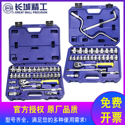长城精工套筒扳手组套12.5mm六角套筒棘轮扳手32件套装汽修工具