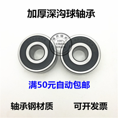深沟球加厚轴承62220 2RS 180520  6220加厚内径100外径180厚度46