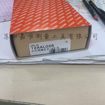 原装三丰12AAL026 mitutoyo圆度仪测针 0.8mm 硬质合金 小孔测针