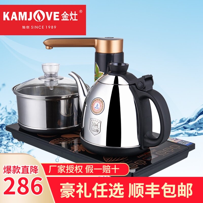 金灶全自动上水全智能旋转加水电茶壶电热电茶炉电水壶烧水泡茶炉