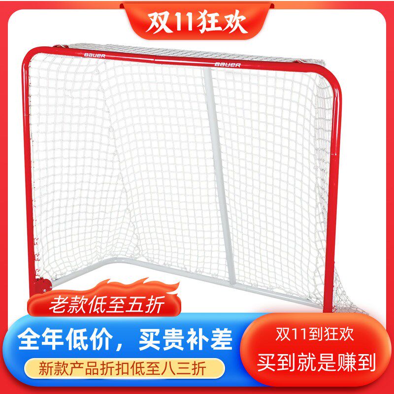 Bauer冰球球门鲍尔可u折叠家用中号冰球门陆地训练射门球门训练