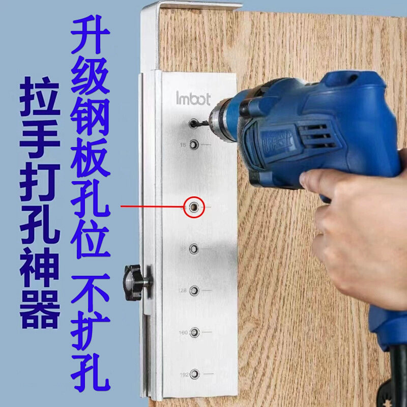 拉手打孔神器定位器木工钻孔器加长款衣整体橱柜门安装工具开槽辅