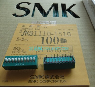 原装日本SMK进口 JKS1110-1510 数字10位拔码琴键开关直插镀金脚