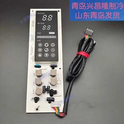 1531362适用海信科龙空调显示面板 1814448 CTTK-106X43-HX2-PCB1