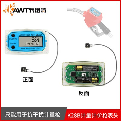 电子计价计量加油枪表头计量器K26K27K28K29齿轮枪表头更换柴汽油