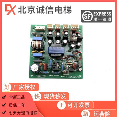 LG星玛电梯配件/模块电源板 GATE POWRE PB-LG30-EQ R4 质保一年