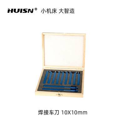 徽盛合金焊接车刀头YT15刀杆45号钢车床10/12/14/16方11件套