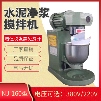 水泥净浆搅拌机NJ-160B行星式搅拌机水泥 搅拌机胶砂锅净浆搅拌机