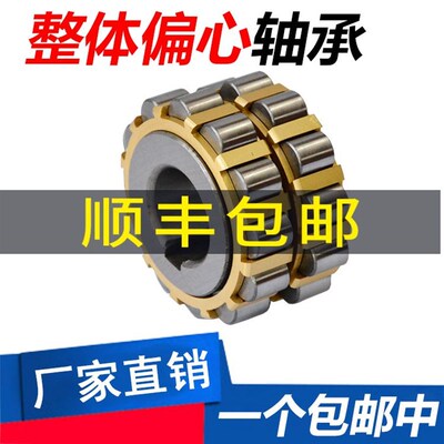 整体偏心圆柱滚子轴承80752307 100752307 130752307K 150752307K