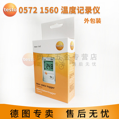 VIP专属-德图testo温度记录仪gsp验证冷链药店温湿度锂电池供电