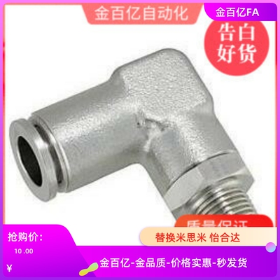 快速c-MLELLSS4/6-1/2/3/m5接头DKLPT/SKTGK/SKTGLK/DKUPT/SKUTM8