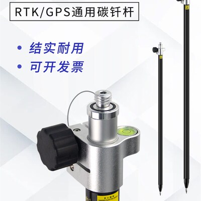 rtk碳纤杆对中杆gps测量杆棱镜杆南方华测中海达通用原装手薄托架