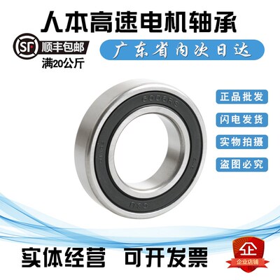 C&U人本轴承包邮6015 6016 6017 6018 6019 6020 6021 6022RZ C3