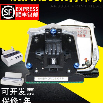 得实DS2600II DS300 DS3200IV打印头DS650 ar300 DS1860 1100II