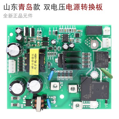 山东青岛 雷神 亿泰 双电压电源板  ZX7250 315 400 双电源转换板