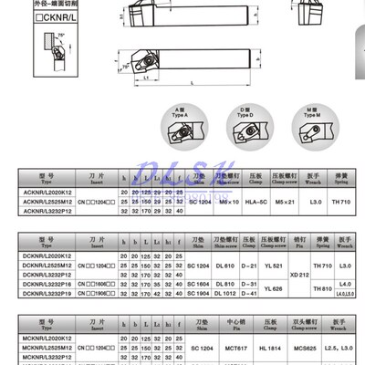 包邮外圆数控刀杆 MCKNR2525M16/MCKNL2525M16/MCKNR3232P19