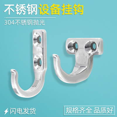 304不锈钢HKKJ/HKKT挂钩J型T型挂衣钩HFY66-59/HFY71-37重型挂钩