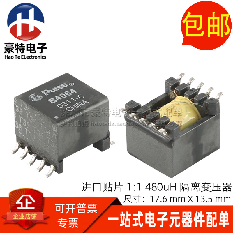 B2064NLT 进口贴片 480uH 1:1 1500V隔离 高频脉冲电源信号变压器