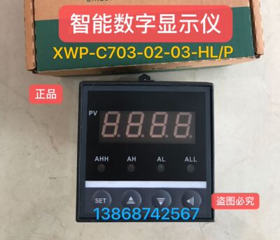 温州新乐 智能数字显示控制仪XWP-C703-02-03-HL-P信号输出4-20mA
