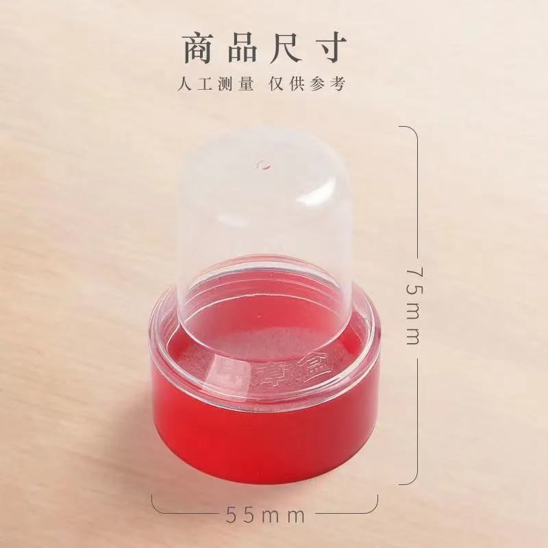 富强印章盒圆形透明印章盒财务会计专用印章私章收纳盒印泥按手印