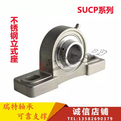不锈钢 外球面带座轴承 立式轴承座  SUCP 211 212 213 214 215