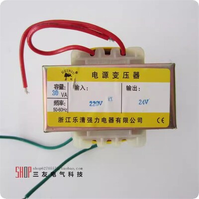 电源变压器 30W 25W 220V转12V变压器6V9V12V15V24V 全铜
