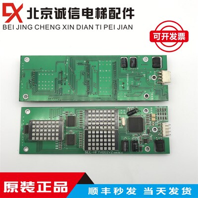 SEE-HFYV002v2电梯配件外呼通讯板外呼板全新原装  现货出售