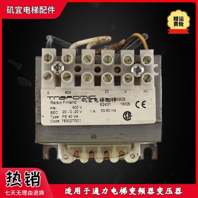 适用于通力电梯V3F25变频器驱动板变压器KM780276G01 KM783027G01