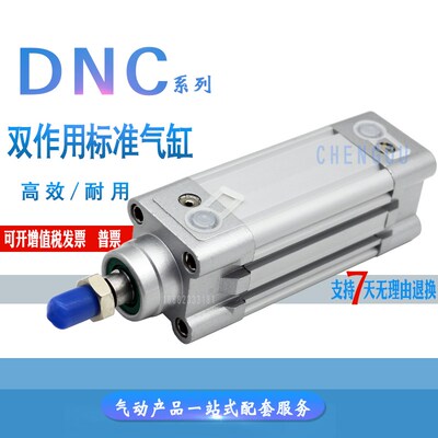 ISO标准气缸DNC-125-40-50-60-80-100-125-150-160-200-320-PPV-A