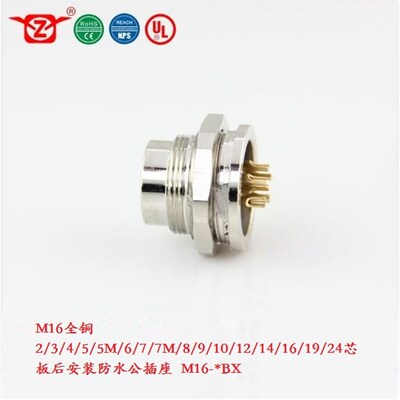 宁波重强插头插座M16 J09插座Maojwei Sinocontec581防水公插座BX