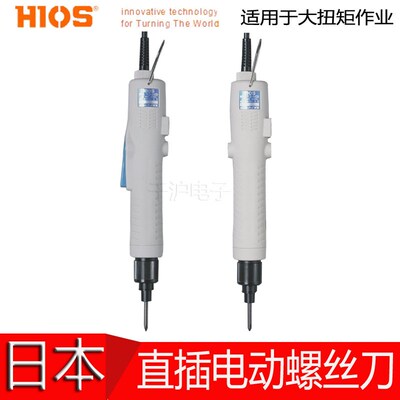 日本原装好握速 HIOS VZ-1820PS 1812PS 电动螺丝刀电批改锥