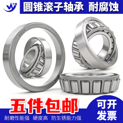 圆锥滚子轴承33005 33006 33007 33008 33009 33010 33011-33016