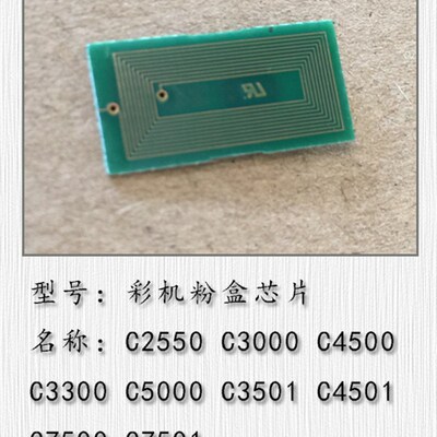 适用于 理光MPC6000 C7500 C6501 C7501 C6502 C8002粉盒芯片