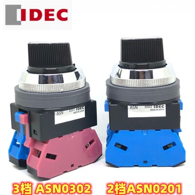 IDEC和泉ASN210 220 ASN211 202 222 N 0201二档自锁旋转开关孔30