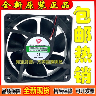 YTD241238S 03301 03202 02600 B04101 24V 电焊机排气散热风扇