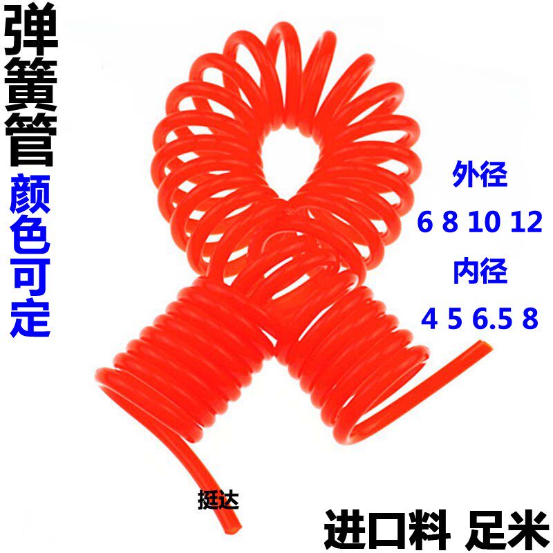 气动PU弹簧管伸缩管螺旋管气管6 8 10 12MM 3 6 9 12 15 20 30米