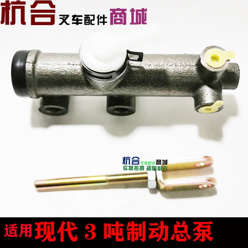 1-3吨 煞车泵 30E 制动总泵 制动主缸适用现代堆高机30e煞车总泵