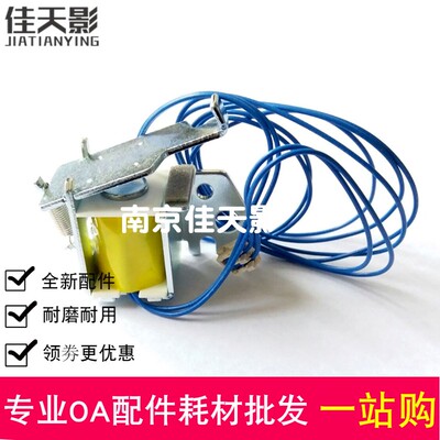 适用HP1008离合器 HP1007 1213 1216 1136 1536 1606 1566继电器