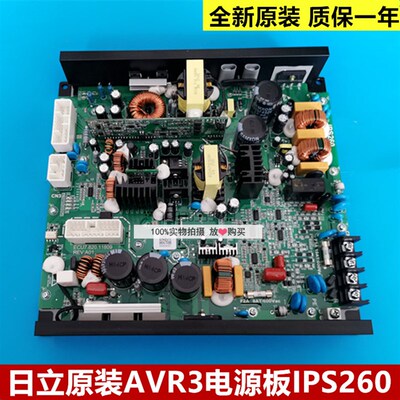 全新原装日立电梯AVR3电源板IPS260 REV:A01