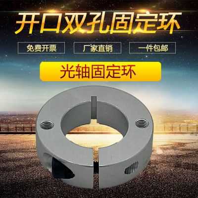 固定环 开口型双孔/双螺纹固定型SCSM/SCSW轴承止推环挡圈调节环