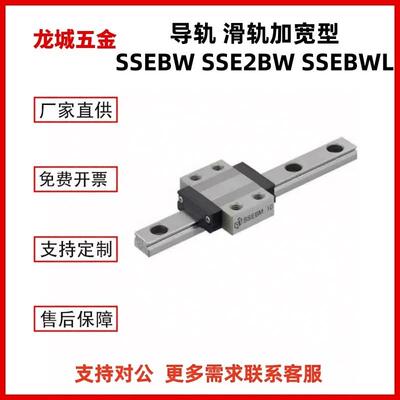 导轨 滑轨加宽型 SSEBW SSE2BW SSEBWL SSE2BWL-6.5/9/12/14/16-L