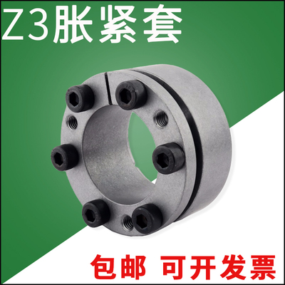 Z3胀套LOCK6胀紧套轴套连接涨紧19*47KRT203涨套60*90RCK免键轴套